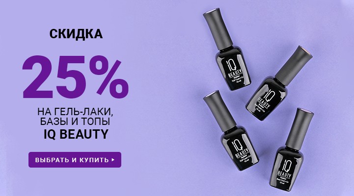 Все для ногтей - интернет магазин товаров для маникюра и гель лаков ...