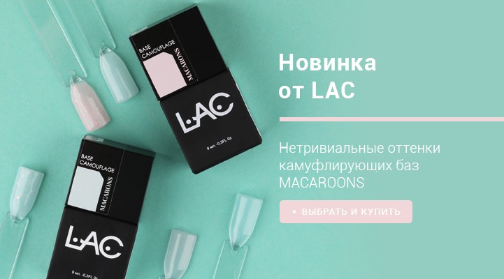 Все для ногтей - интернет магазин товаров для маникюра и гель лаков ...