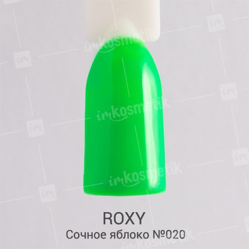 ROXY Nail Collection, Гель-лак - Сочное яблоко №020 (10 ml.) купить в ...