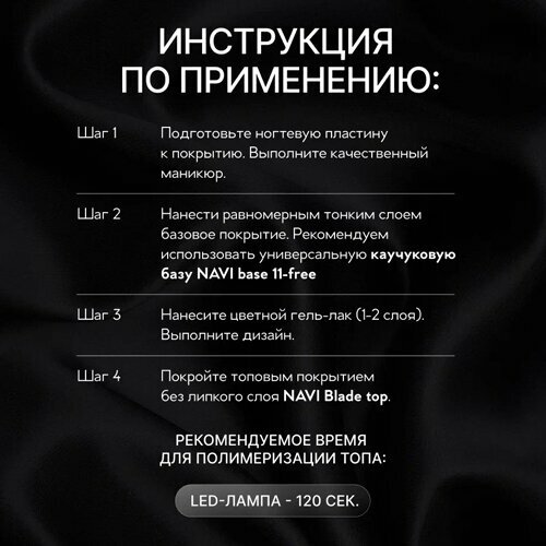 NAVI, Blade Top Coat - Топ прозрачный без липкого слоя (15 мл) купить в ...